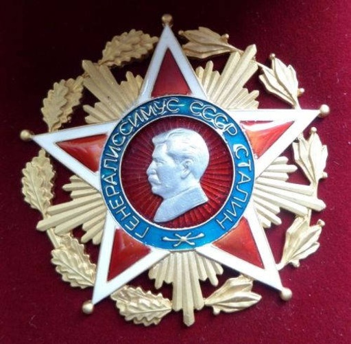 Rarest soviet russian order medal "ORDER OF STALIN" | Online Supermarket